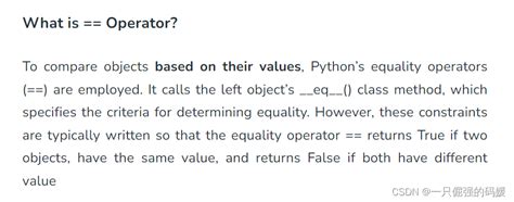 python 操作符 “ ” 和“is”差别 csdn博客