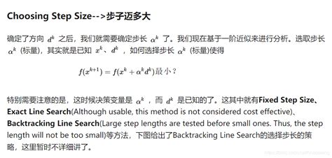 凸优化与非线性规划基础（5） 无约束凸优化问题的求解方法 iterative algorithms csdn博客