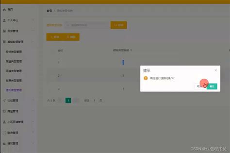 java基于spring boot vue的小区物业报修缴费居民论坛交流系统ssm vue写一个小区物业业主反馈页面 csdn博客