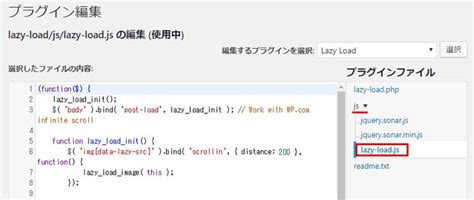 【図解あり】サイト表示速度の改善プラグイン「lazy load」の使い方｜魂を揺さぶるヨ！