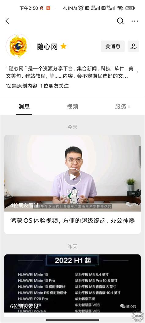 华为鸿蒙HarmonyOS面向全场景的分布式操作系统6 2号正式发布 神目