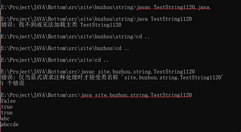 记录java命令行编译的一个坑：错误 找不到或无法加载主类 不周客 博客园