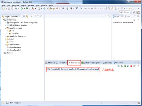 eclipse怎么运行一个java web项目（详细版） eclipse运行javaweb项目 csdn博客