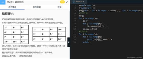 湖南大学头歌python实训作业金融学2023秋商科列表二维列表字典复习 头歌平台2020湖南大学秋文商科2 csdn博客