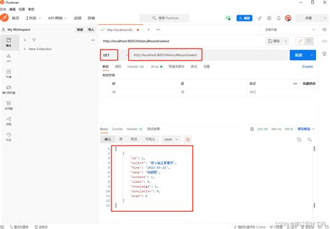 【前端写java接口】前端用java写一个简单的后端接口并和前端交互数据【以前端角度解释，详细注释，谁都看得懂】 前端接口用什么编写 csdn博客