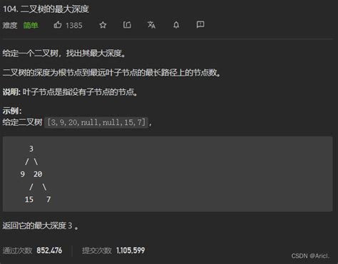 leetcode刷题第4周小结 csdn博客