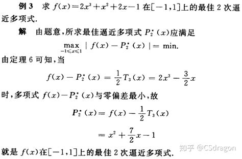 数值分析 函数逼近andand插值、函数逼近and曲线拟合的区别 知乎