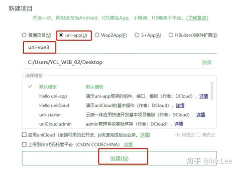 uniapp开发：uniapp之切换vue3，一直使用一直爽 知乎