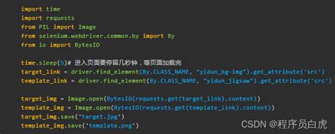 爽，我终于掌握了selenium图片滑块验证码 selenium滑块验证码实现 csdn博客