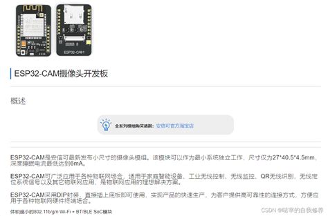 esp32 cam初始篇：arduino环境搭建 ＞实现局域网推流 esp32 cam arduino csdn博客