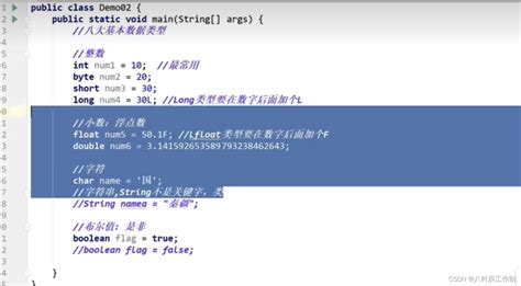 java第二天 csdn博客