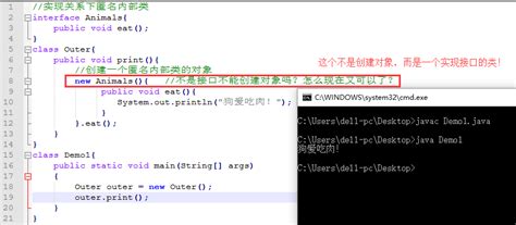 java 匿名内部类 this 匿名内部类 java csdn博客