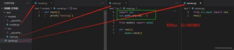 python相对路径引入包的方法 python 引用包做成相对路径 csdn博客