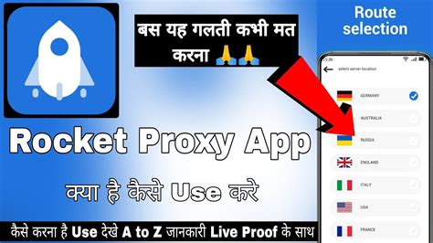 Ultra Stable Rocket Proxy Rocket Proxy App Kaise Use Kare How To