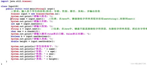 java键盘接收用户输入 java接受键盘的输入 csdn博客