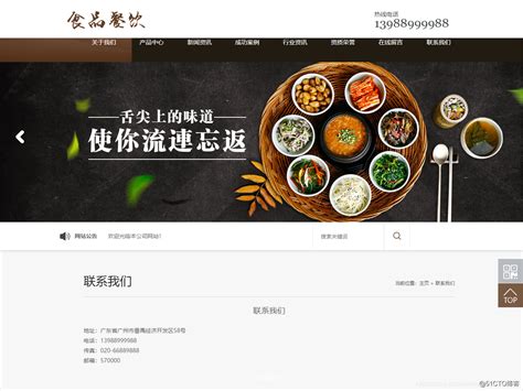 html期末大作业~餐饮文化学生网页设计作业 html css javascript csdn博客