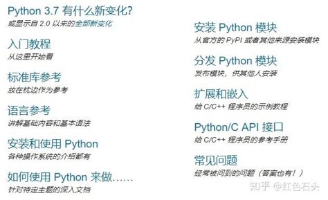 python官方文档中文版[15] python documentation中文版 pyg documentation csdn博客