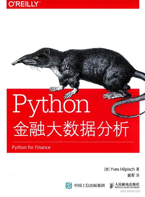 《python金融大数据分析》pdfpython已成为数据驱动ai、金融优先选择的编程语言。现在，一些大型的投资银行和对 掘金