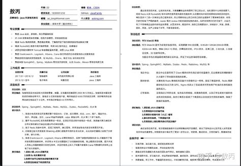 java程序员如何写简历？ 知乎