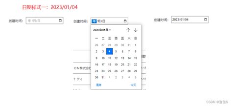【axure篇】 二 axure rp9日期控件制作 多种格式 axure时间选择器控件 csdn博客