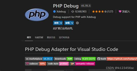 vscode配置php调试环境 vscode调试php csdn博客
