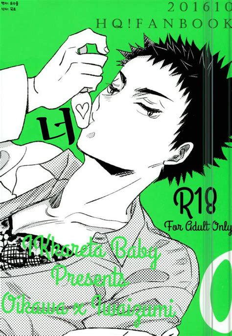 Oreno Izi Omaeno Mogaki Haikyuu Dj Kr Myreadingmanga