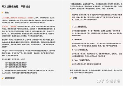 github霸榜半年的阿里并发编程速成笔记究竟有什么魅力？ 知乎