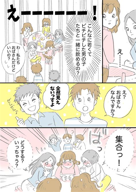 若い男の子にナンパされた受けるべきそれとも断るべきママスタ