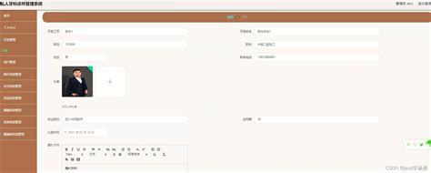 基于java springboot vue element实现前后端分离牙科诊所管理系统详细设计 基于springboot的牙科诊所管理系统的设计与实现 csdn博客