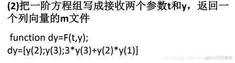 数学建模暑期集训5：matlab求解常微分方程 偏微分方程 51cto博客 matlab偏微分方程求解实例