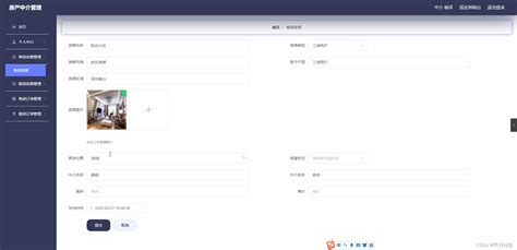 springboot毕设项目房产中介管理yjk0h（java vue mybatis maven mysql） springboot房屋中介管理系统 csdn博客