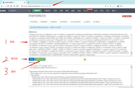 根据word模板生成pdf文件