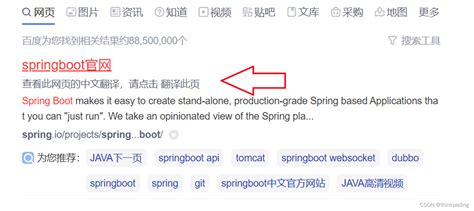 通过spring boot官网创建springboot工程模板，并运行试验 springboot官网 csdn博客