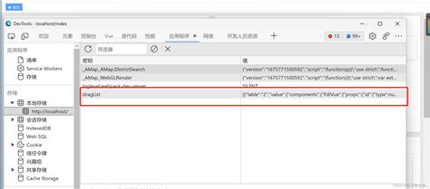 存储拖拽之后的div组件数组 在这个示例中 我添加了拖动功能 并且在拖动结束时保存了div的位置信息到本地存储 csdn博客
