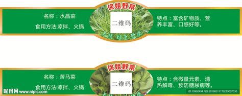 农产品包装标签设计图 广告设计 广告设计 设计图库 昵图网