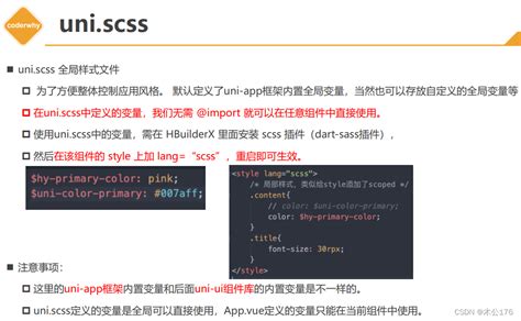 跨平台开发 uni app uni app跨平台开发与应用的登录代码 csdn博客