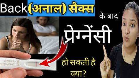 Kiya Anal Sex Se Pregnancy Ho Sakti Hai Can You Get Pregnant From Anal Personal Health