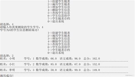 c语言实现学生成绩管理系统（链表实现） 结构体链表 学生成绩管理系统 csdn博客