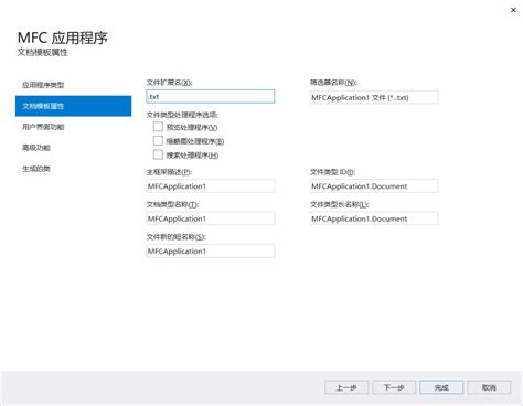 mfc编程入门精讲 mfc教程 csdn博客