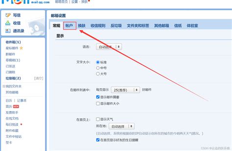 Java实现发送接收邮件的功能（详细代码步骤和jar包）java 接收邮件 Csdn博客