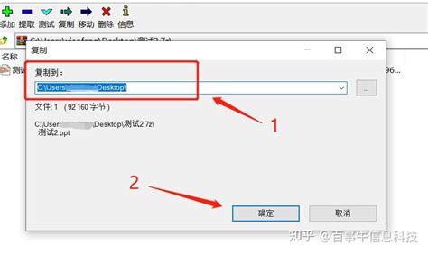 实用技巧7 Zip如何加密压缩文件 知乎