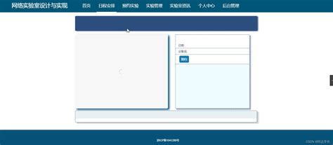 java毕设项目网络实验室设计与实现（java vue mybatis maven mysql） java vue项目实验模板 csdn博客