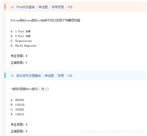 fpga工程师笔试题目及答案1 柏楚现场技术支持工程师笔试题目有哪些 csdn博客