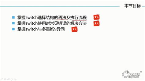 课工场教育：java学习——java基础入门（4 7）： 选择结构（switch选择结构） 知乎