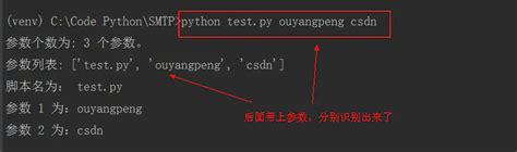 python从命令行获取参数 python获取命令行参数的正确方法，案例详解 csdn博客