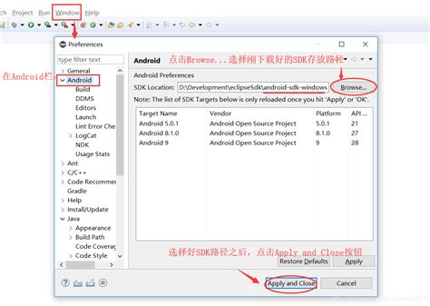 史上最全eclipse adt sdk配套安装 eclipse adt安装 csdn博客