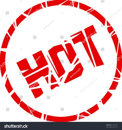 Hot Stamp Stock Vector Royalty Free 12384223 Shutterstock