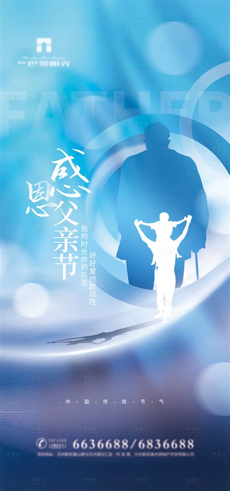 创意父亲节海报psd广告设计素材海报模板免费下载 享设计
