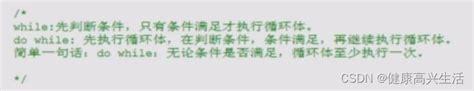 java中的do while语句。 java do while csdn博客