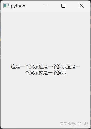 python开发gui pyside6超详细的教程 知乎